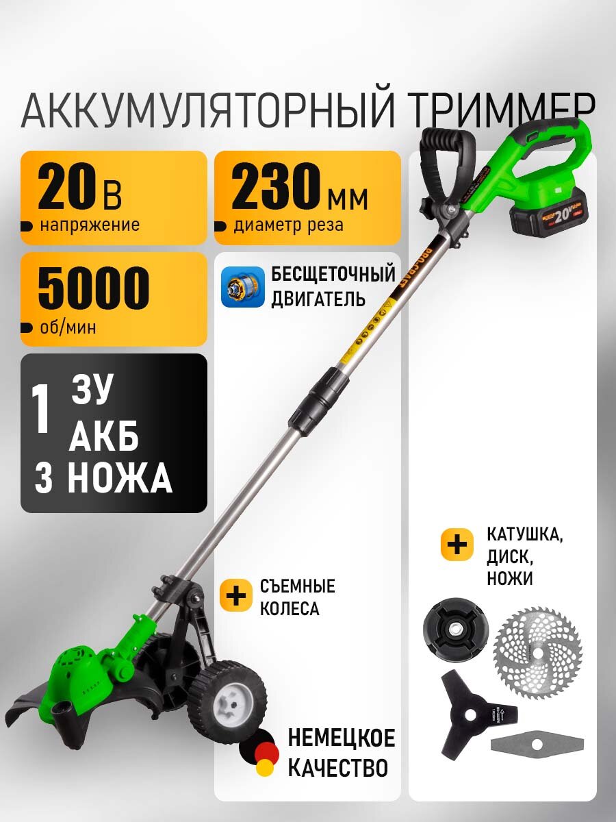 Триммер аккумуляторный садовый PTA25BL PROCRAFT 20В 230мм (АКБ 3Ач+ЗУ+диск+3т нож+2т нож+катушка)