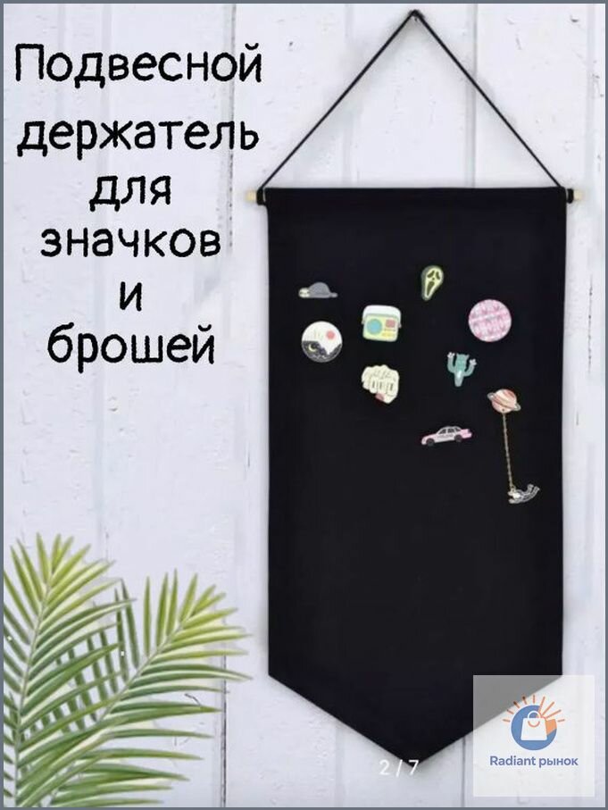 Держатель для значков Настенный баннер