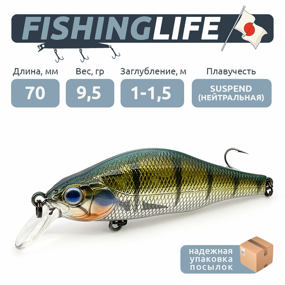 Воблер ZipBaits Khamsin 70SP SR (70мм, 9,5гр, суспендер) - #513