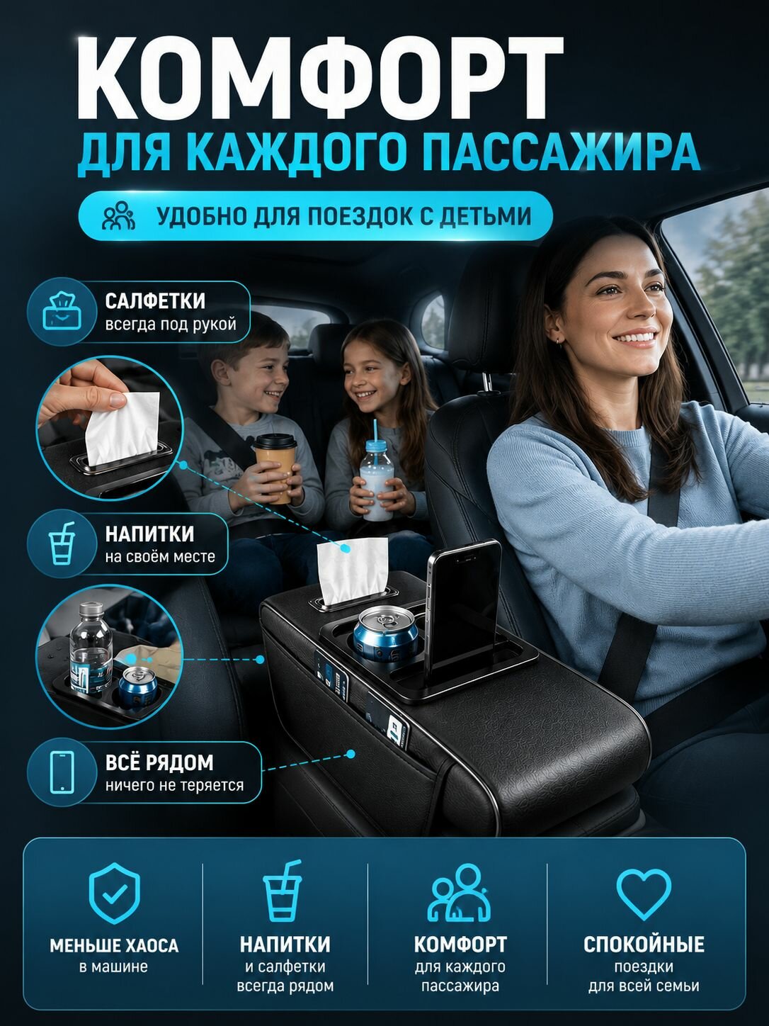 Подлокотник автомобильный