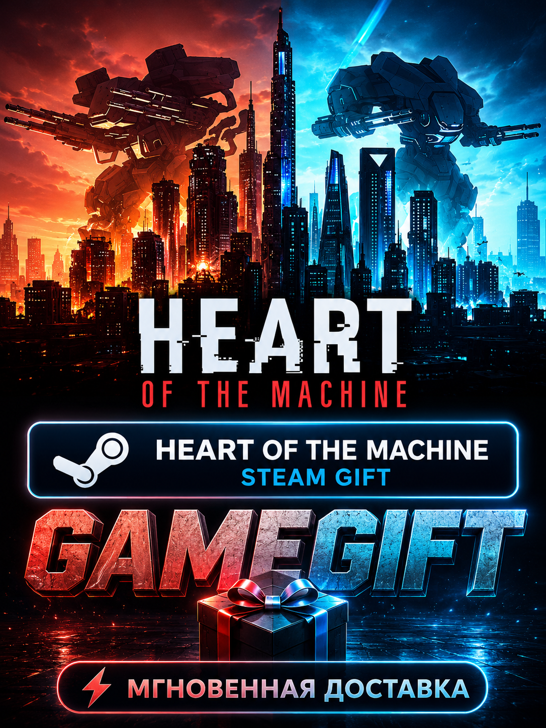 Игра Heart Of The Machine для STEAM ПК (PC) | Страна активации - Турция | Подарком на Ваш аккаунт | Автовыдача