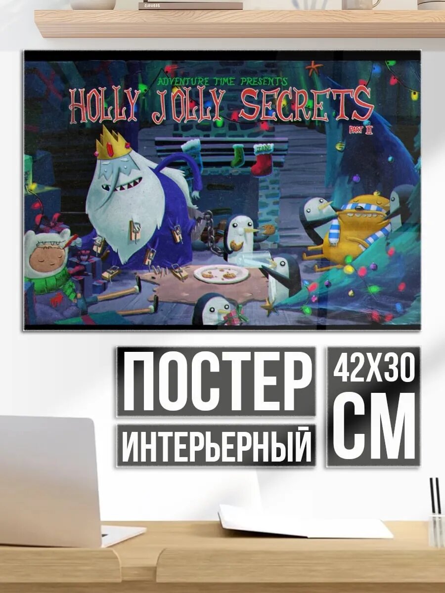 Плакат постер Holly Jolly Secrets