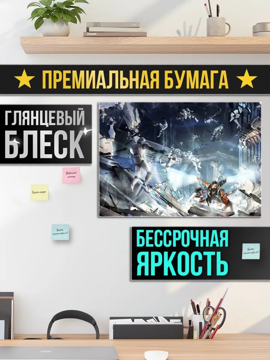 Плакат постер Битва роботов — фото 1