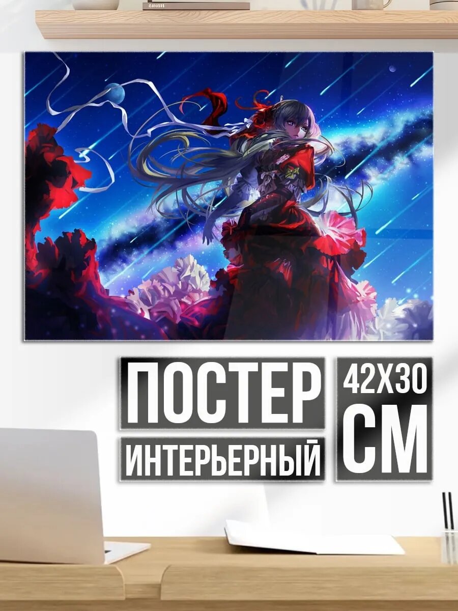 Плакат постер девушка под дождем