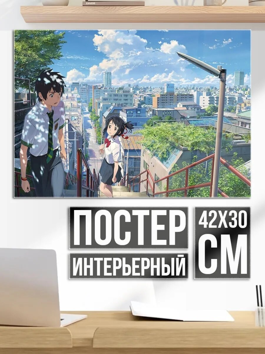 Плакат постер Пара на лестнице