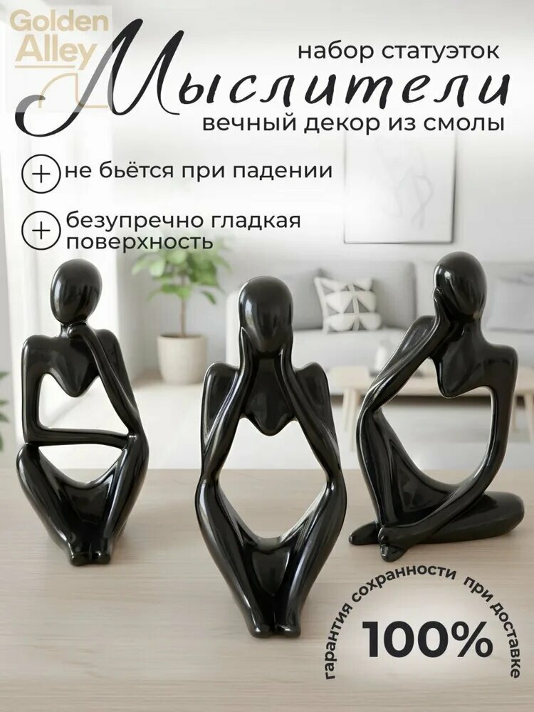Статуэтка черный глянец, высота 12.5 см