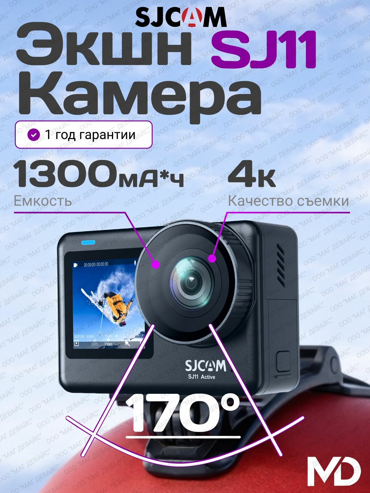 Экшн-камера SJCAM SJ11 4K с креплениями и защитным кейсом для съёмки видео и фото под водой