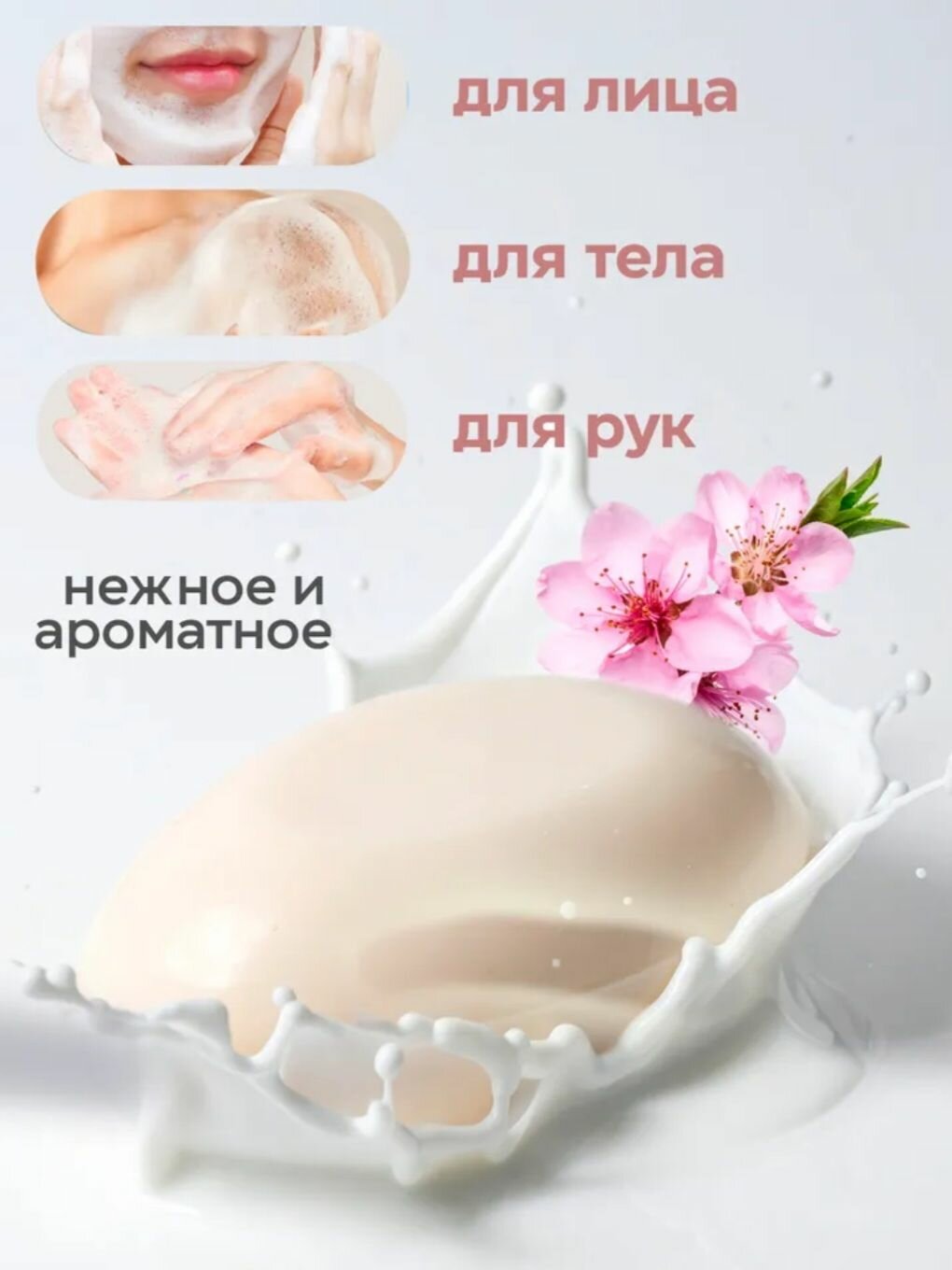 Твердое мыло — фото 1