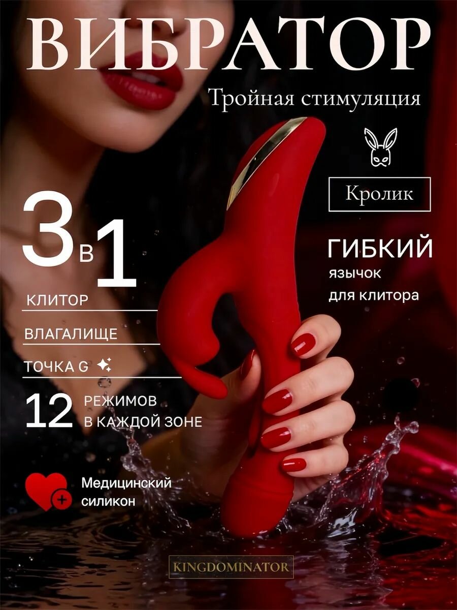 KINGDOMINATOR Вибратор, цвет: красный, 24 см