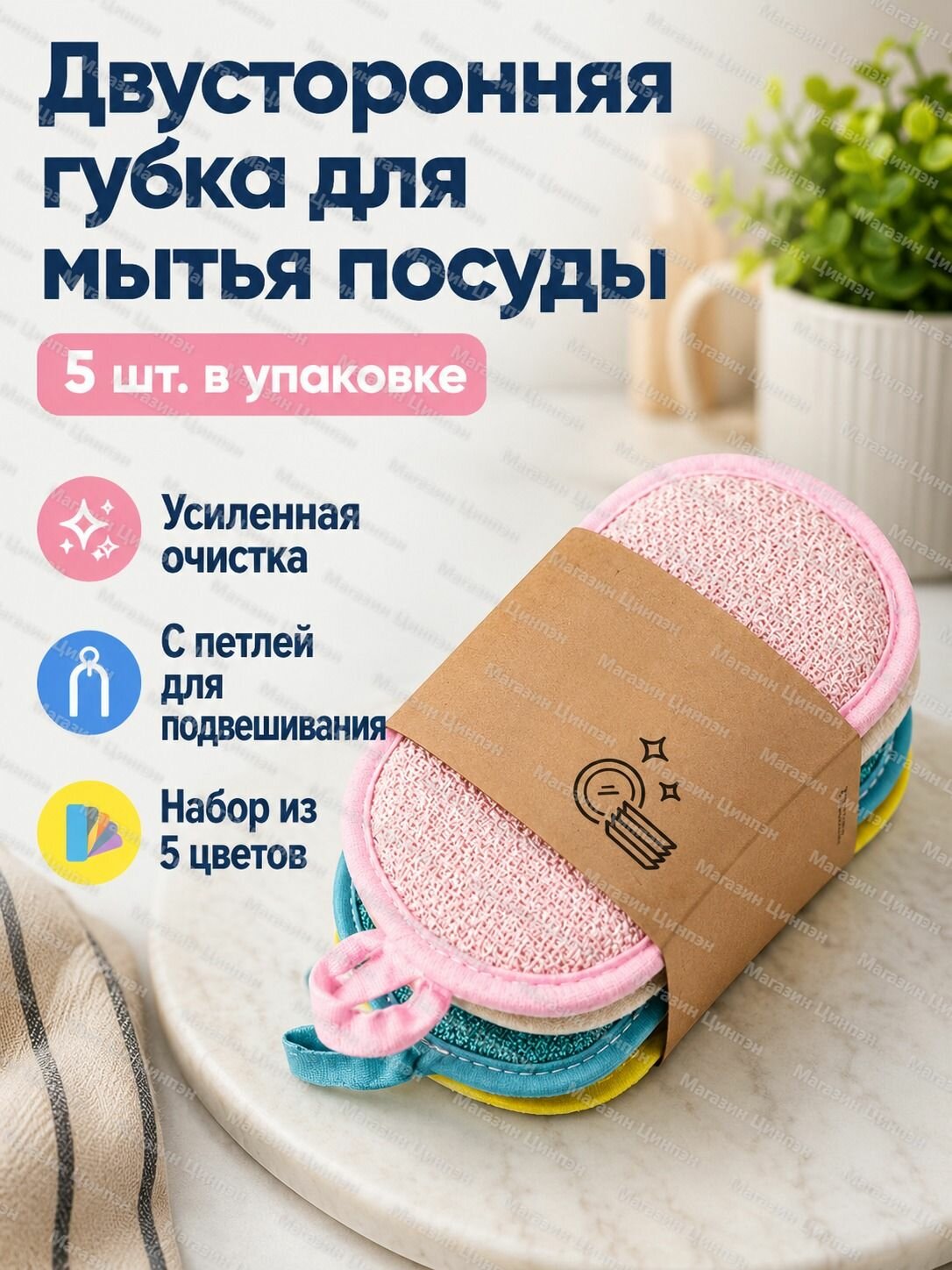 Кухонная мочалка из микрофибры, 5 шт. в упаковке с поясом, многоцветная, для мытья посуды и кастрюль