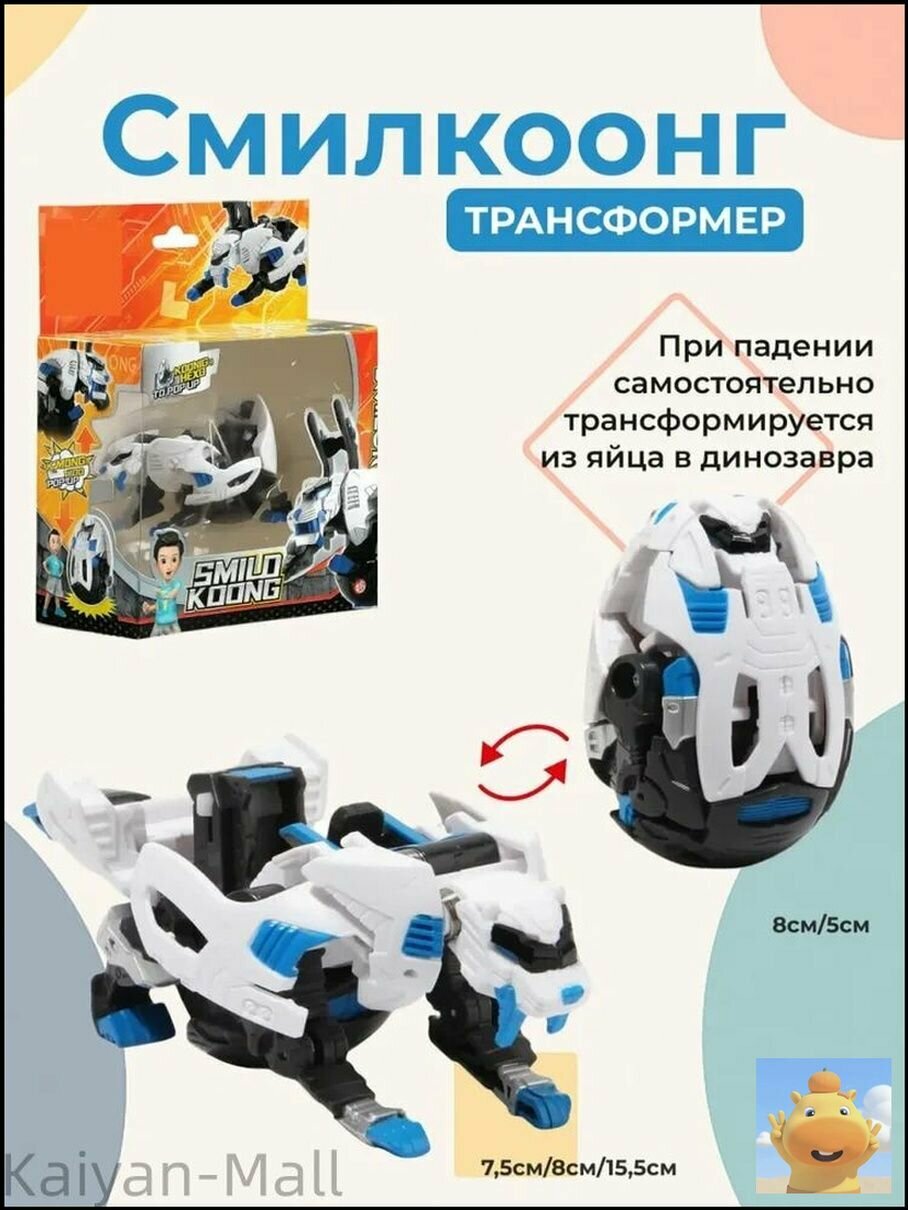 Трансформер