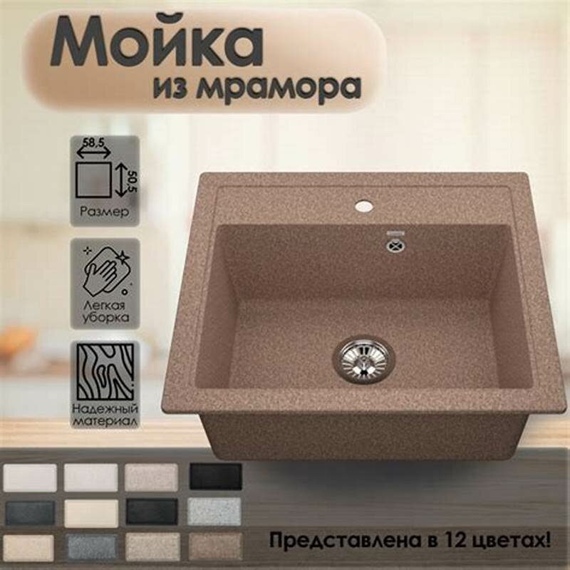 Мойка Vigro, 765 × 505 × 190, сахара