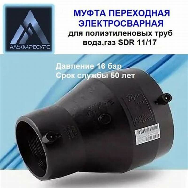 Переход электросварной, Ø 63/50 мм, ПЭ100, SDR11