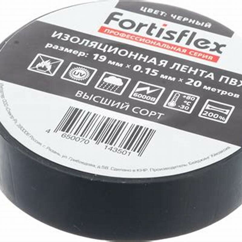 Изолента ПВХ 15 × 0,13 × 20, чёрная (Fortisflex)