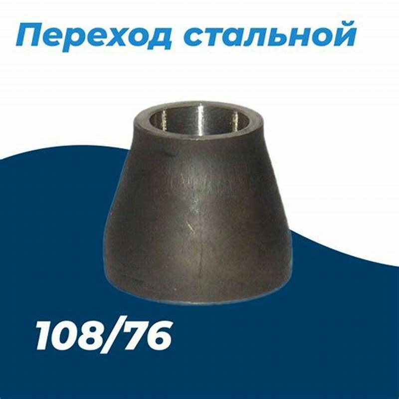 Переход 108 × 4 — 76 × 3,5, оцинкованный
