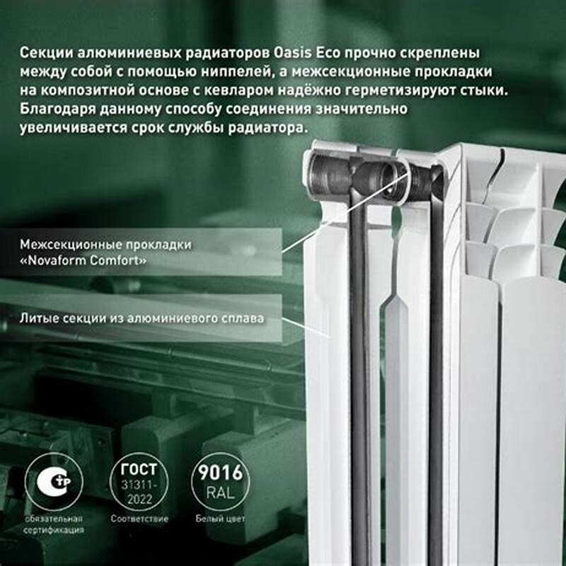 Радиатор алюминиевый литой «Оазис» 500/80, 4 секции, ЭКО