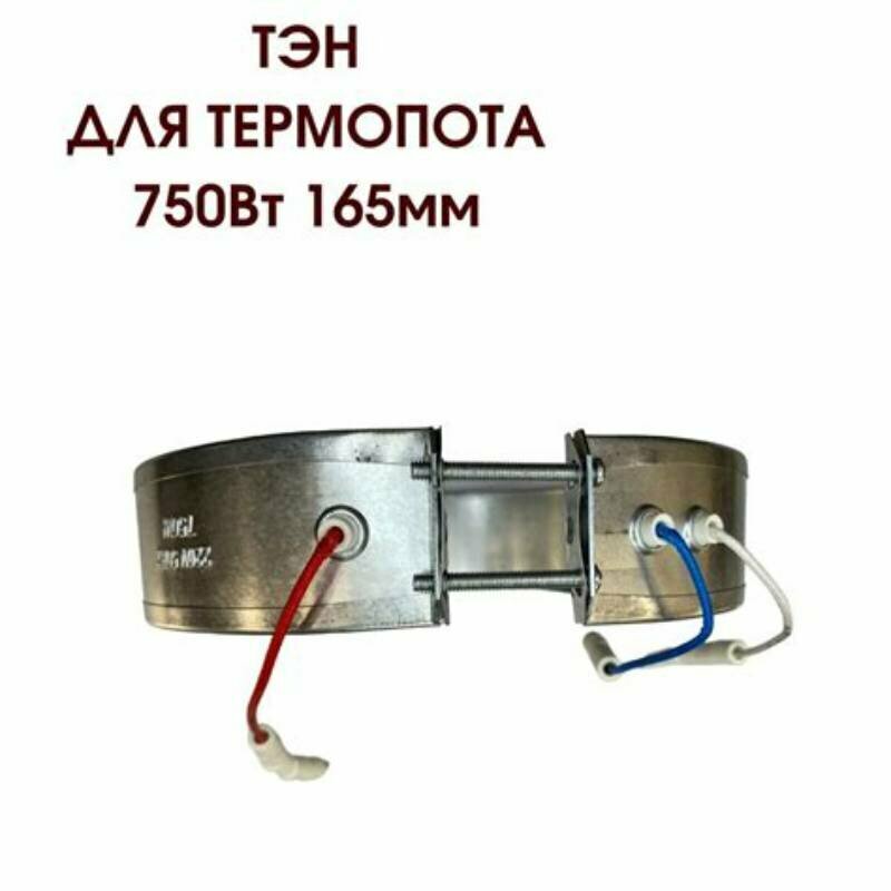 Нагревательный элемент 1200 Вт, ANDRIS / BLU EVO, 10 л