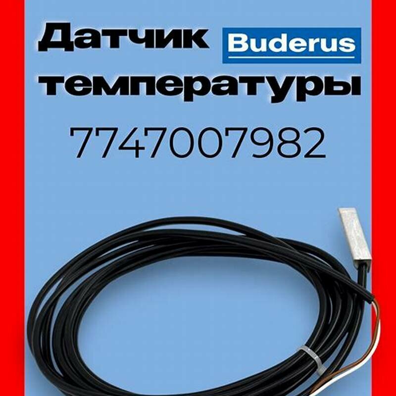 Датчик температуры FK 1/4, Logamatic 2000/4000