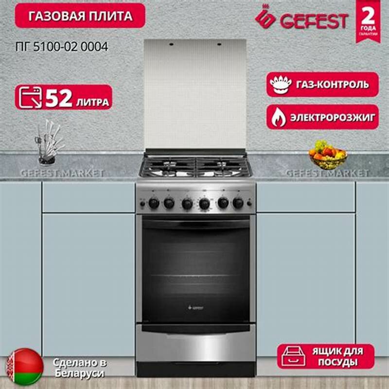 Плита газовая «Гефест» 5100-02 0004 (нержавеющая сталь)