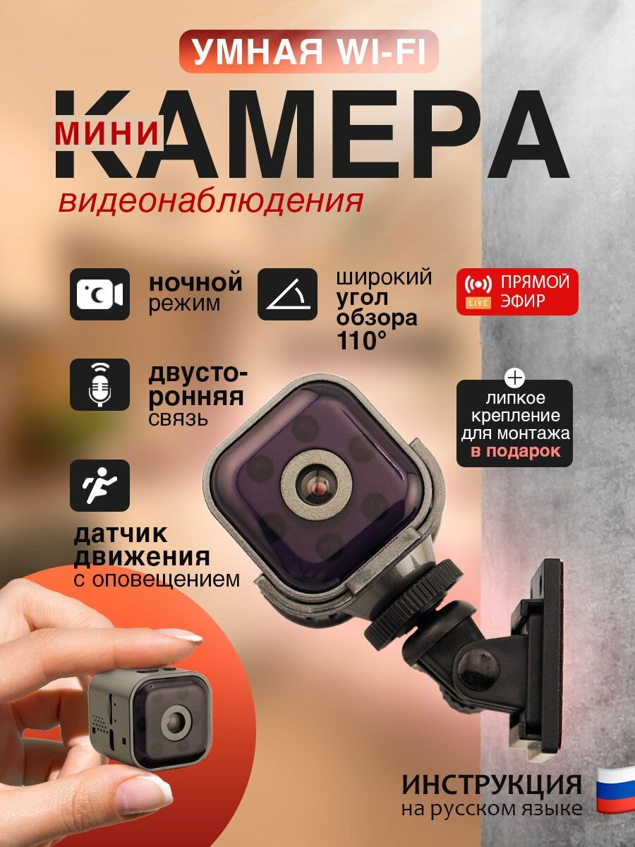 Мини Wi-Fi камера видеонаблюдения AS03 с поворотом, ночным видением и автослежением для дома, Full HD 1080p