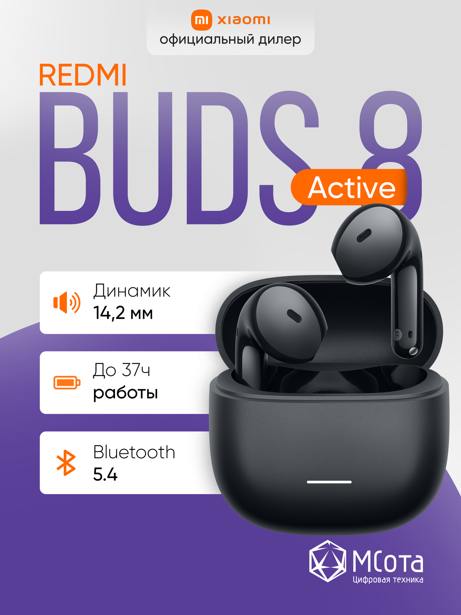 Беспроводные наушники Xiaomi Redmi Buds 8 Active Black, внутриканальные, цвет черный