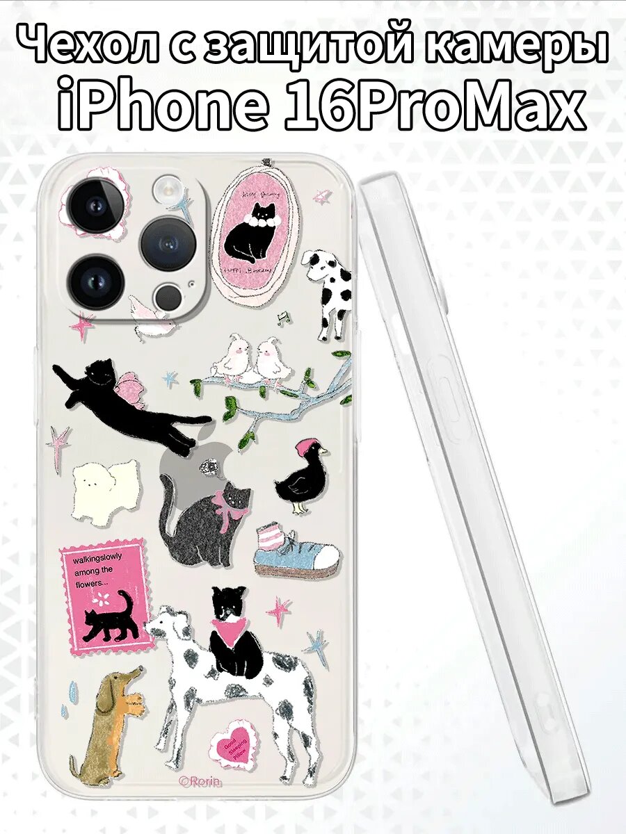 Чехол для iPhone16ProMaxс изображением животных