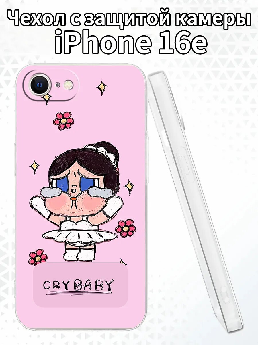 Чехол для iPhone16e с изображением Cry Baby