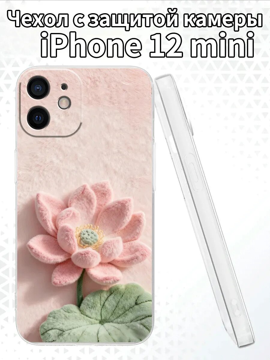 Чехол на iPhone12mini с розовой лотосом