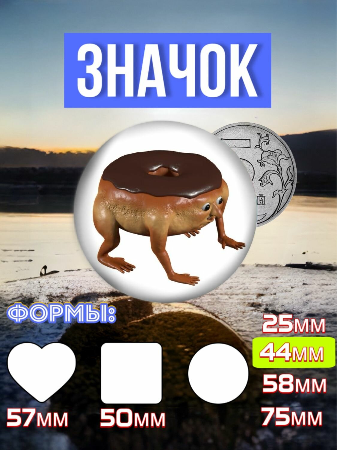 Значок