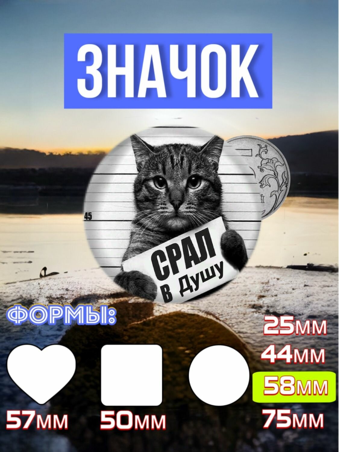 Значок, бордовый