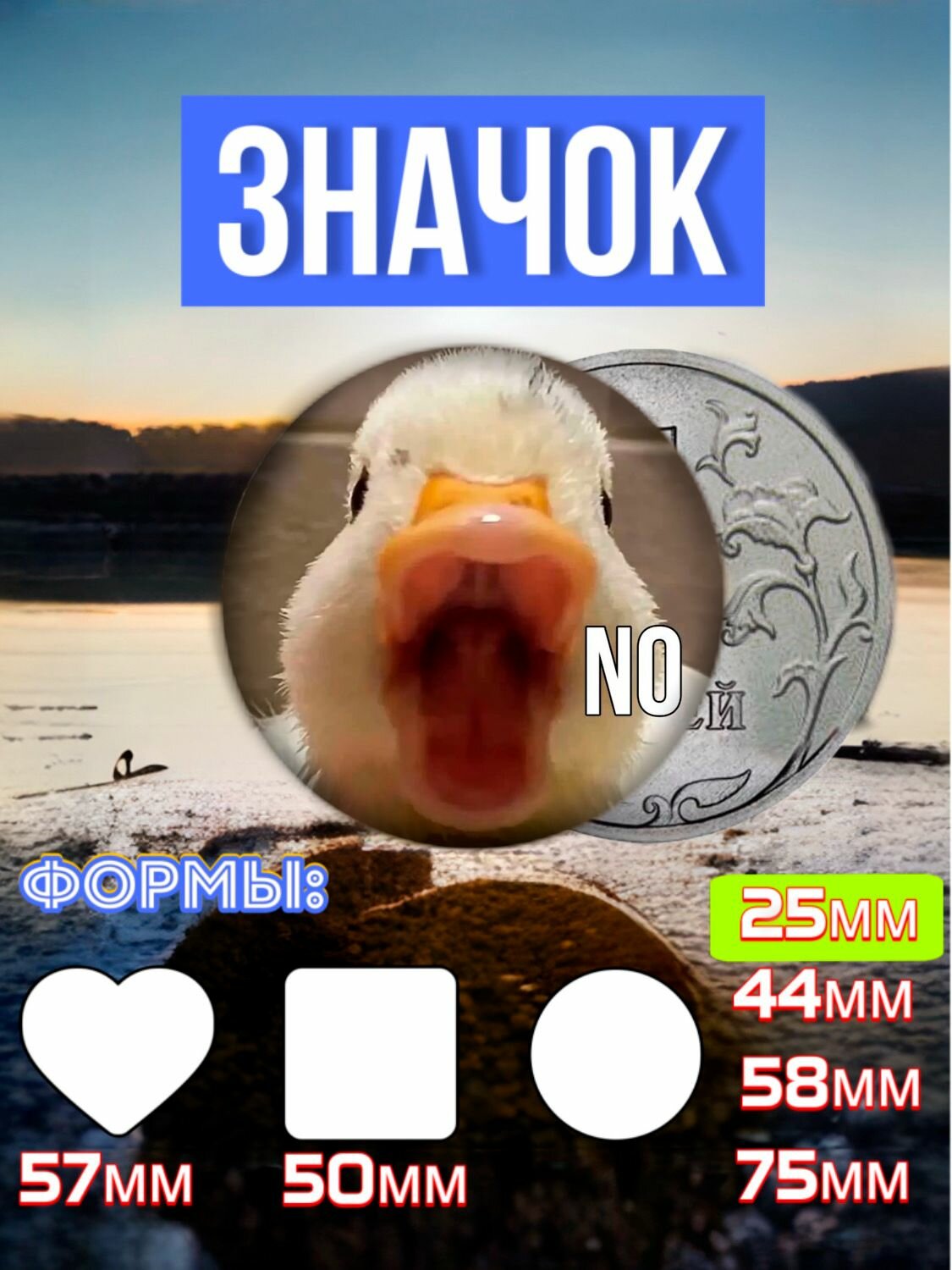 Значок, бесцветный, розовый
