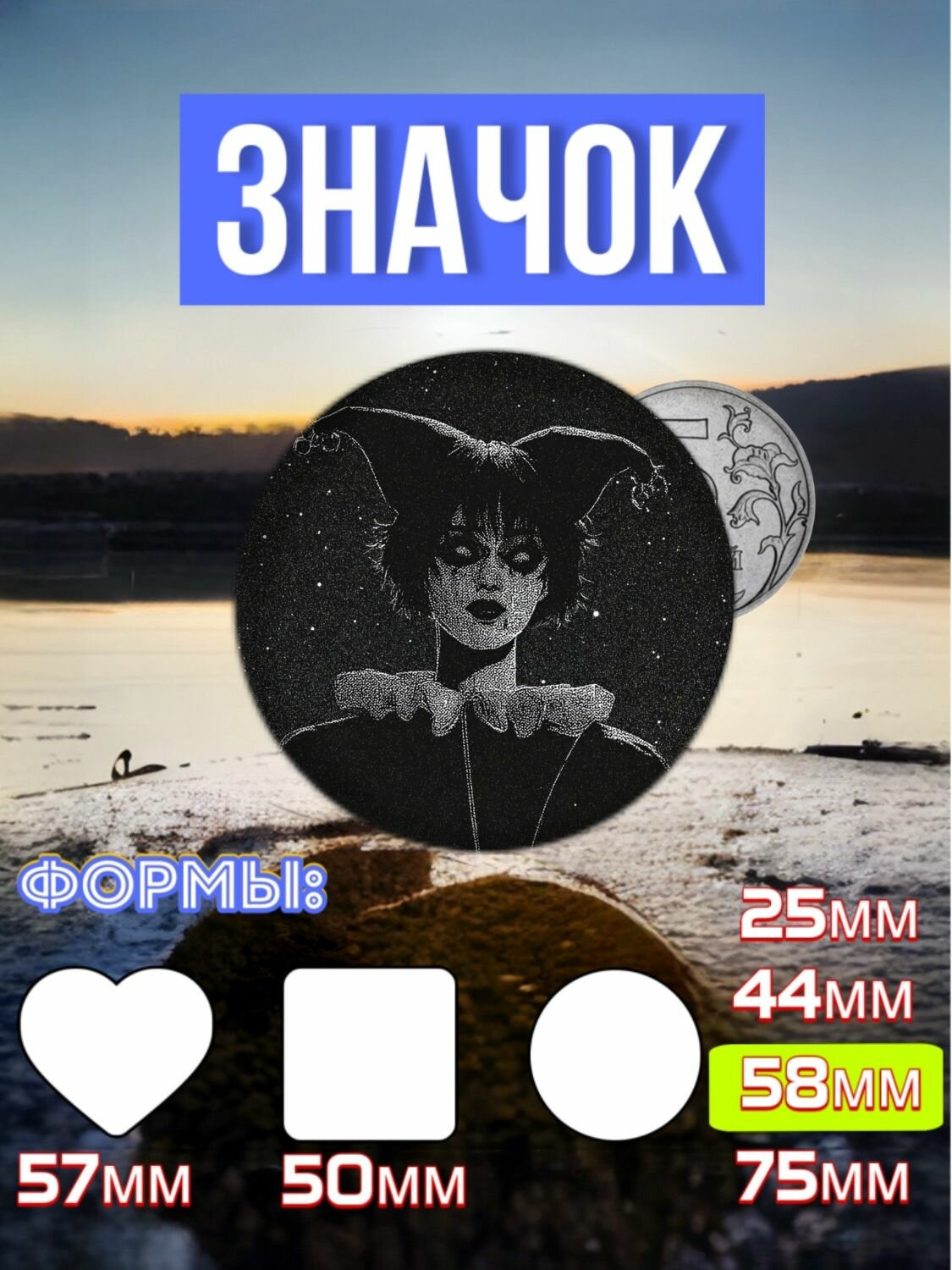 Значок