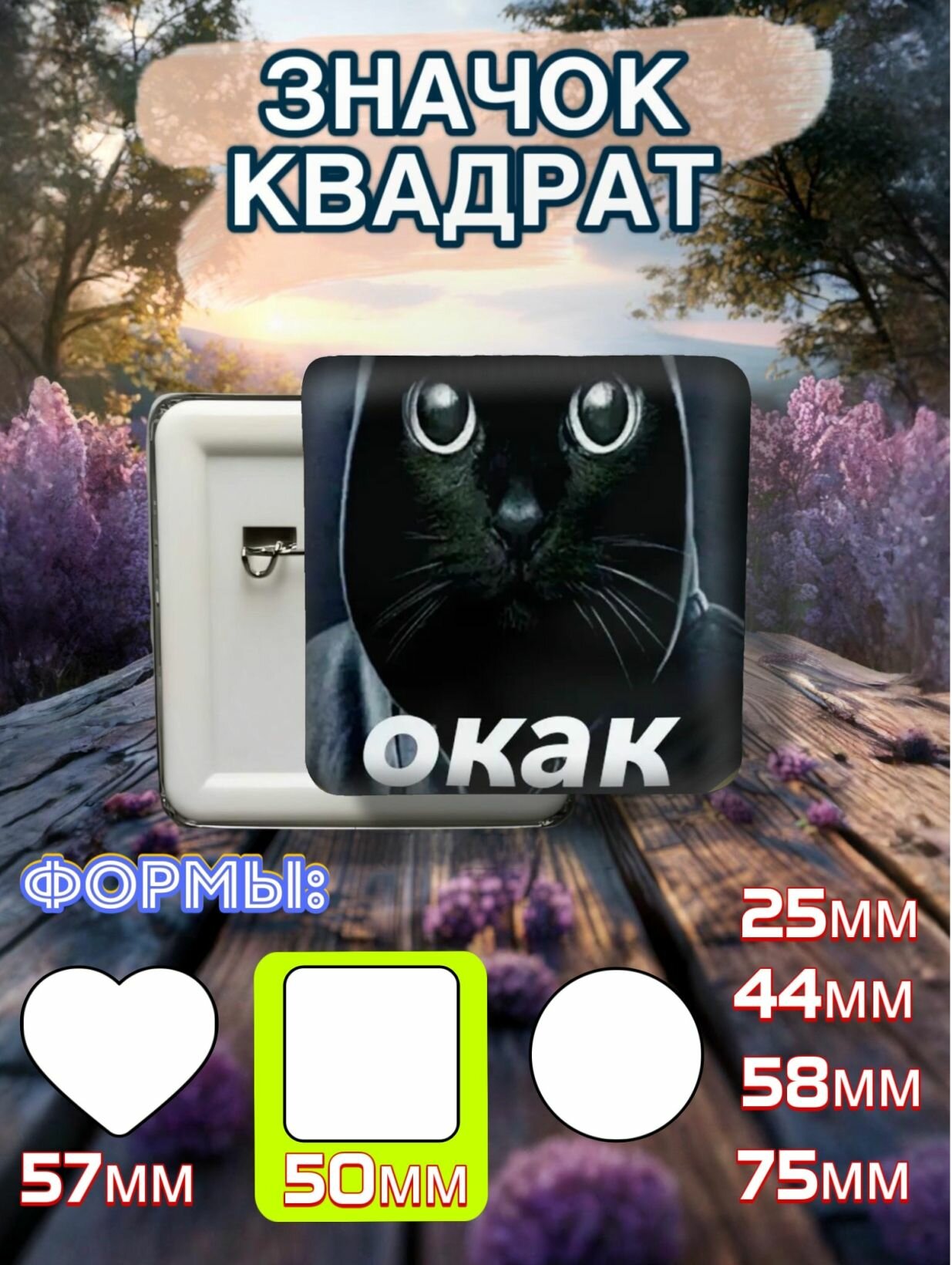 Значок