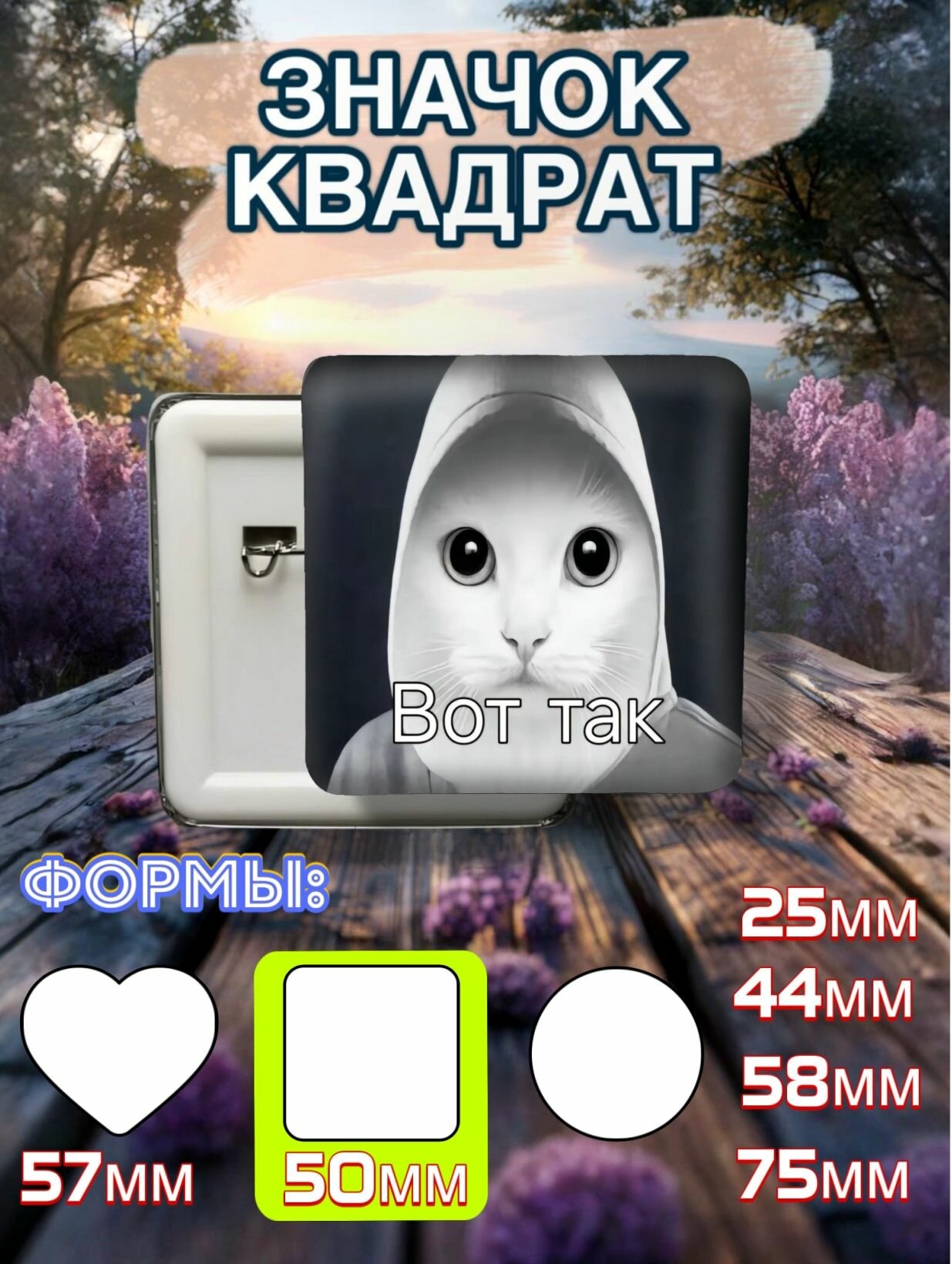 Значок