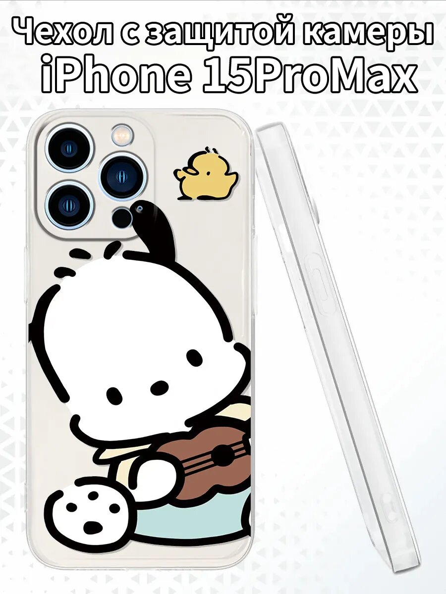 Чехол для iPhone15ProMax с изображением Пачако