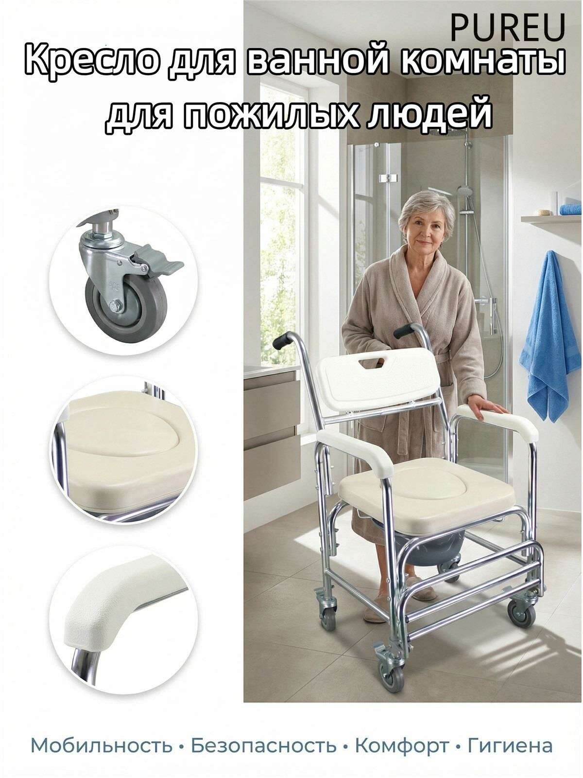 Передвижной стул для ванны в ванной комнате, стул для унитаза