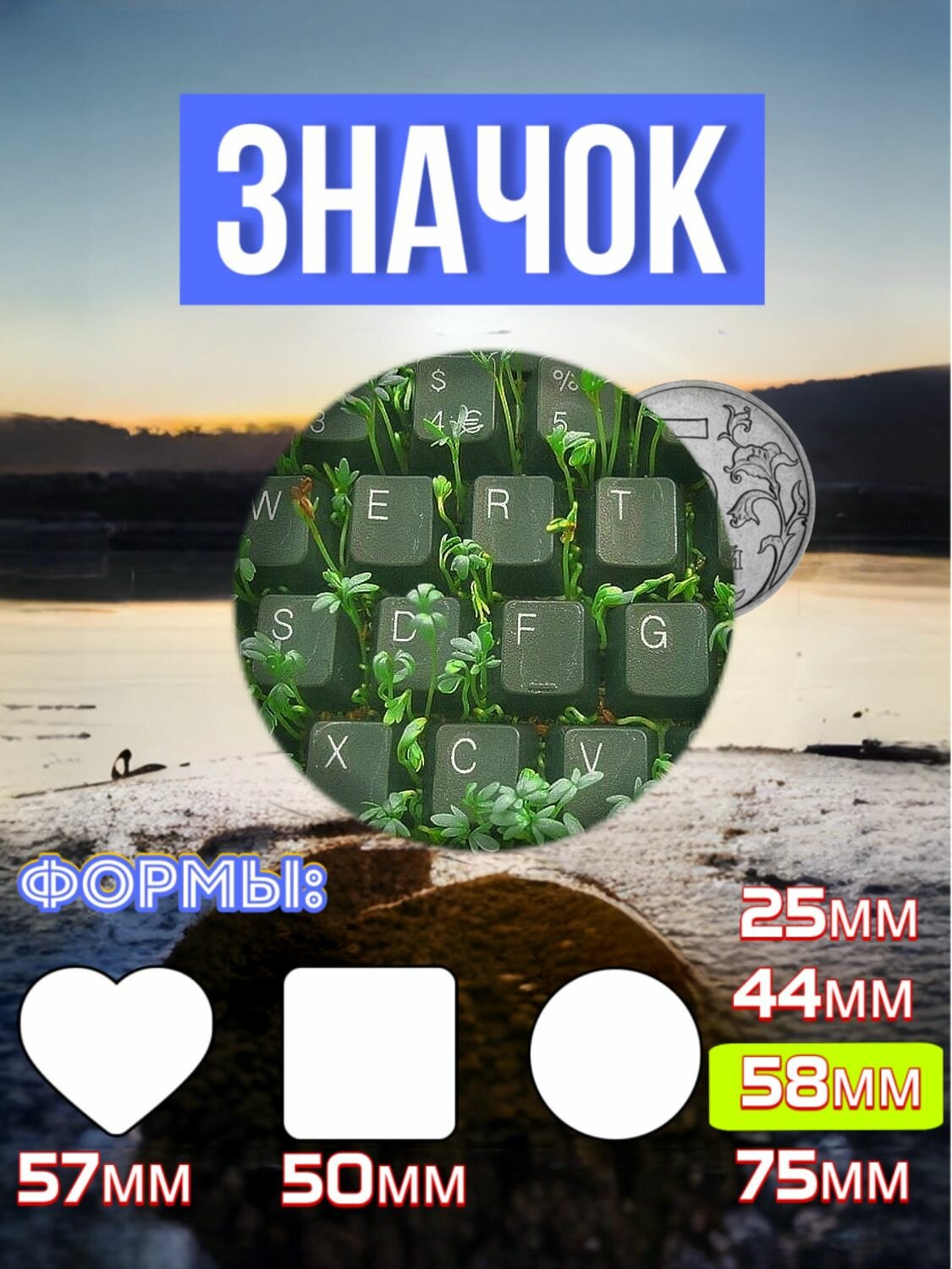 Значок, черный