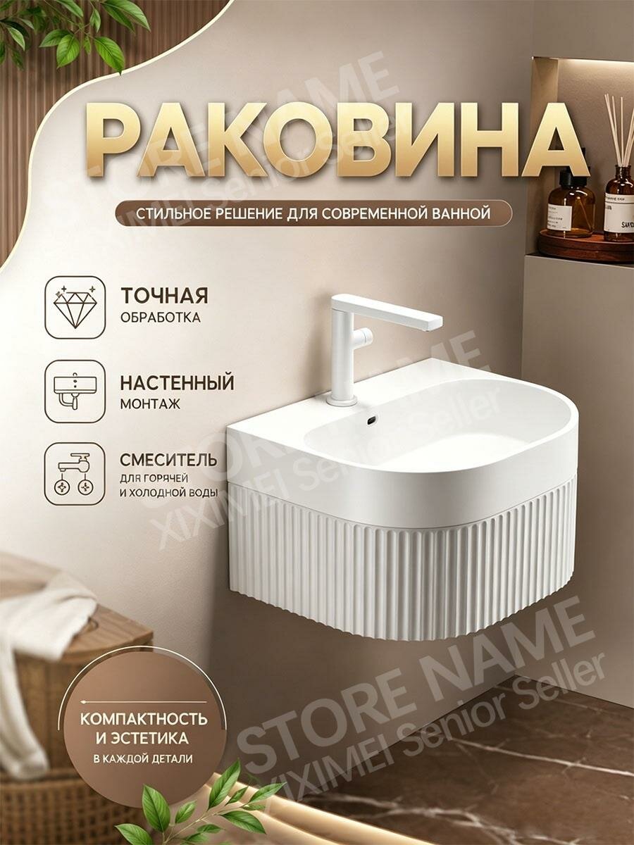 Настенная раковина для ванной комнаты с желобчатым дизайном