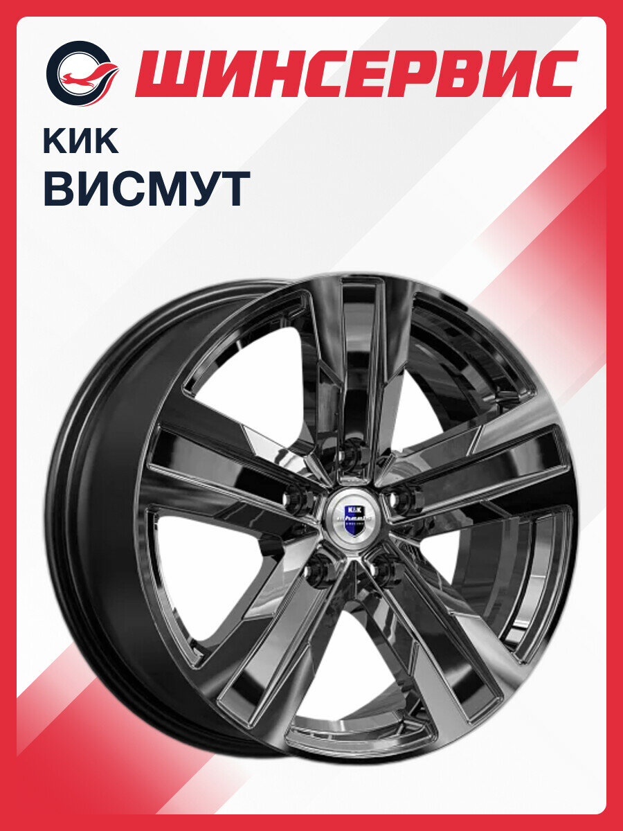 Литой колесный диск КиК Висмут R16.0x7.0J 5x100.0 ET35.00 ЦО57.10 для автомобиля