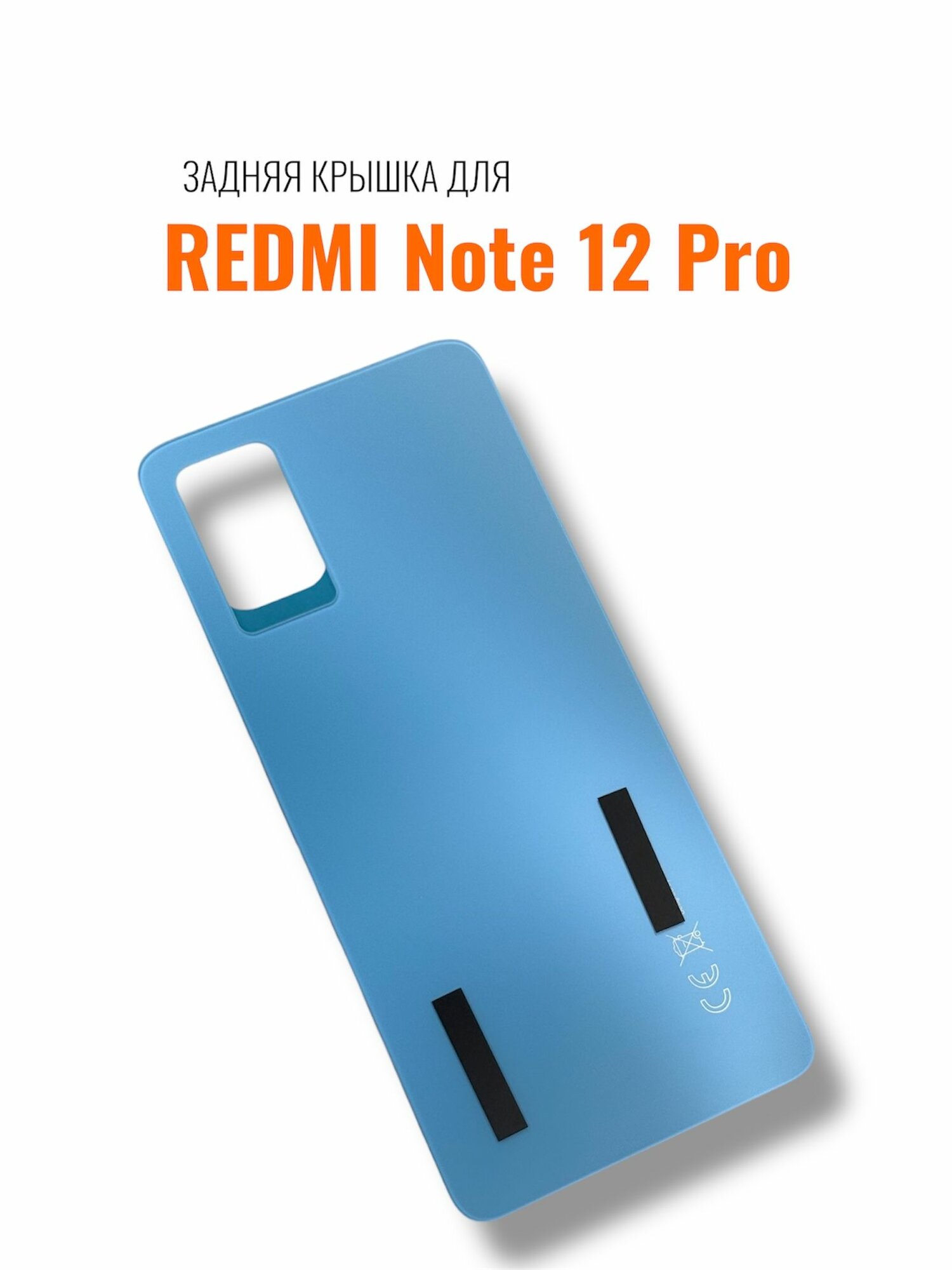 Задняя крышка для XIAOMI Redmi Note 12 Pro 4G (Blue/Green)