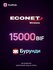 Пополнение мобильного Econet Бурунди 15000 франков (BIF) | мобильная связь, prep...