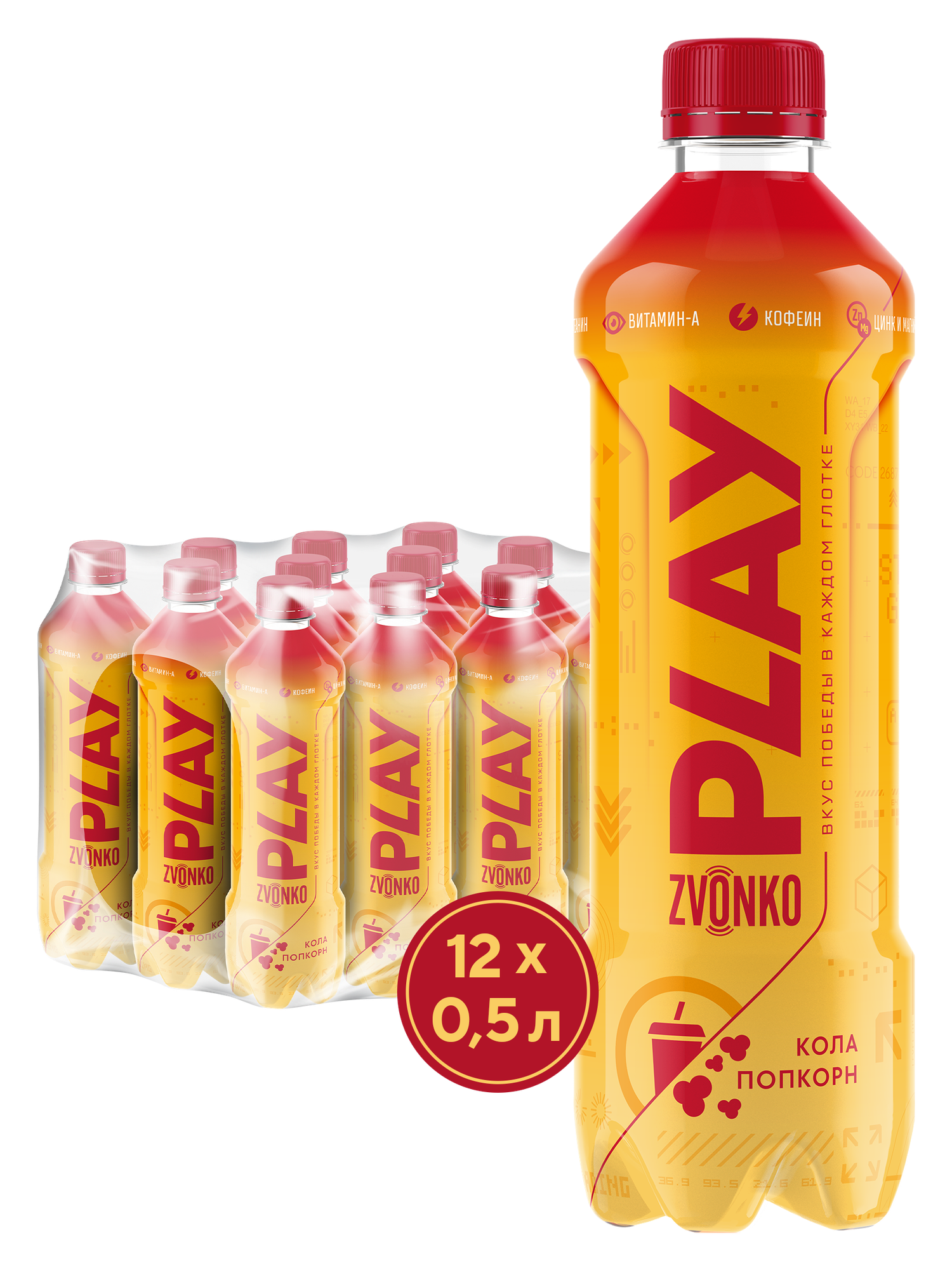 Лимонад Zvonko Play Кола-Попкорн, газированный напиток 12 шт. х 0,5 л