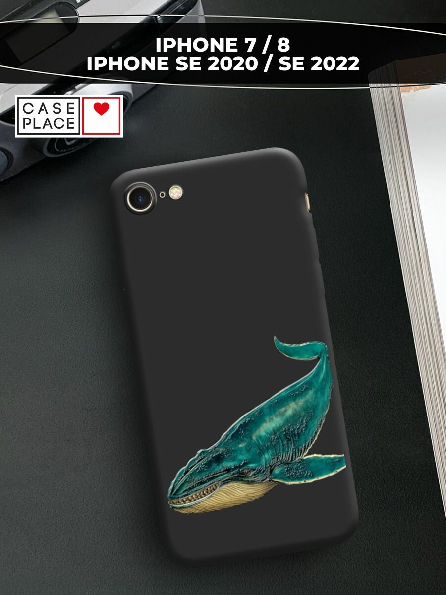 Чехол на Apple iPhone 7/8/SE 2020/SE 2022 / Айфон 7/Айфон 8 с принтом Портрет синего кита
