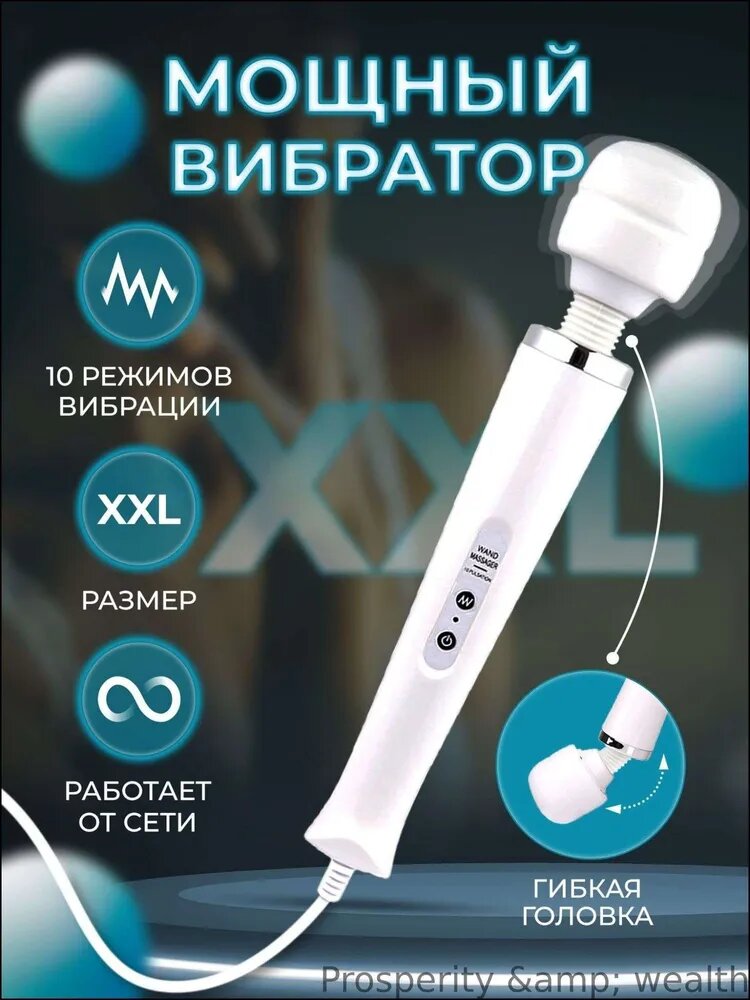 Вибратор, цвет: белый, 32 см
