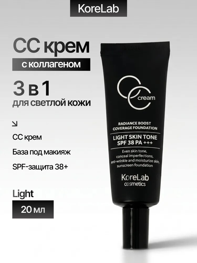 СС крем Korelab 20 мл