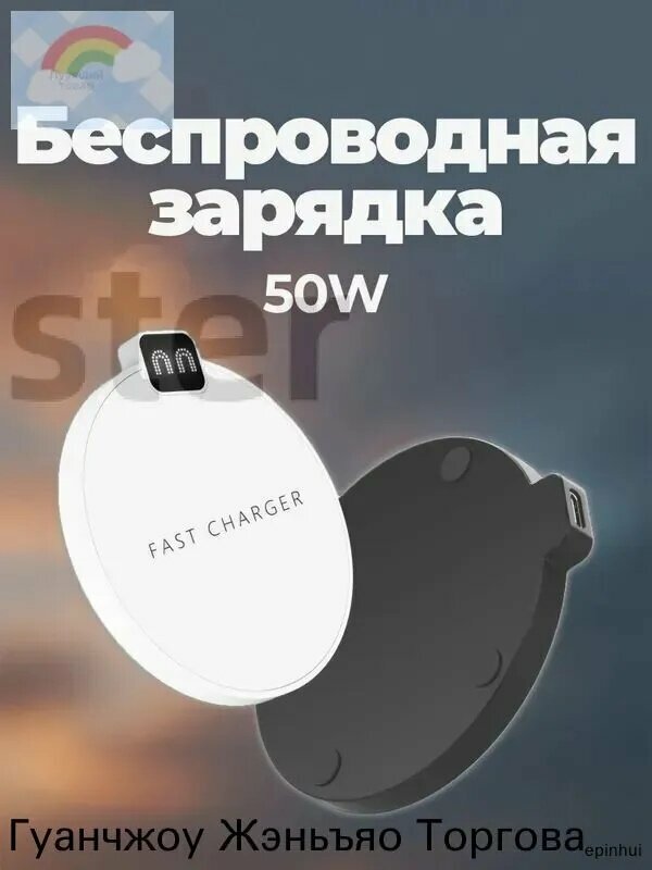 Беспроводная зарядка 50W Qi2, быстрая зарядка для iPhone, Samsung, Xiaomi