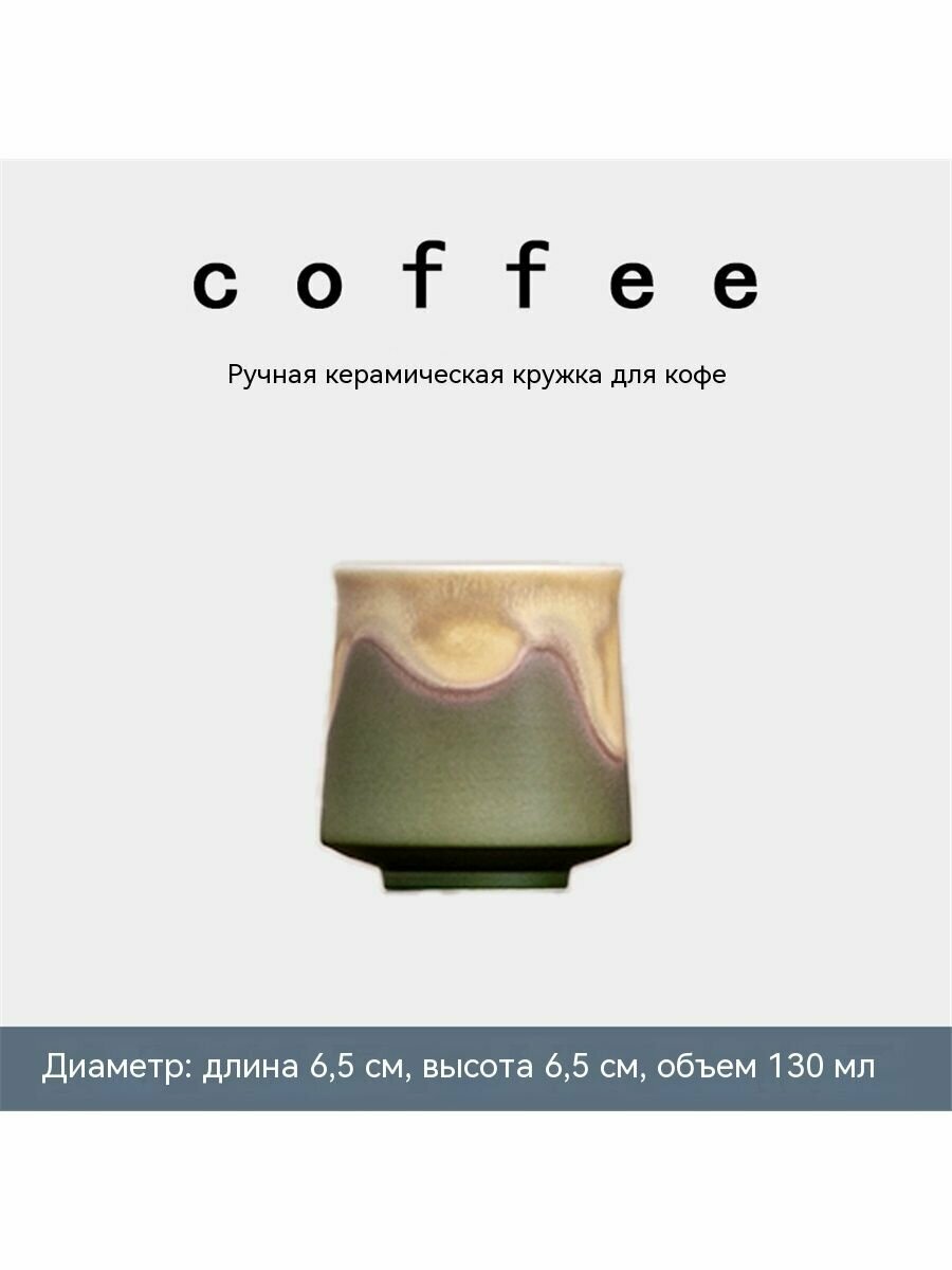 Кружка "Обесцвечивание" 130 мл 1 шт