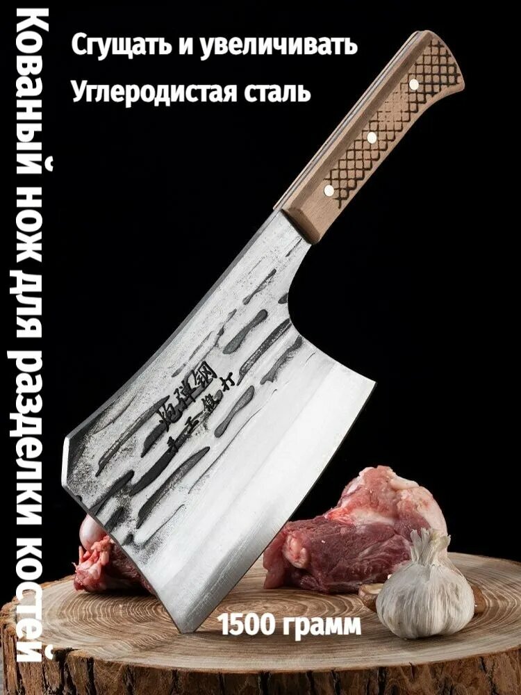 Кухонные ножи, утолщенный костяной топор, углеродистая сталь, 39*14 см, 1 предм.