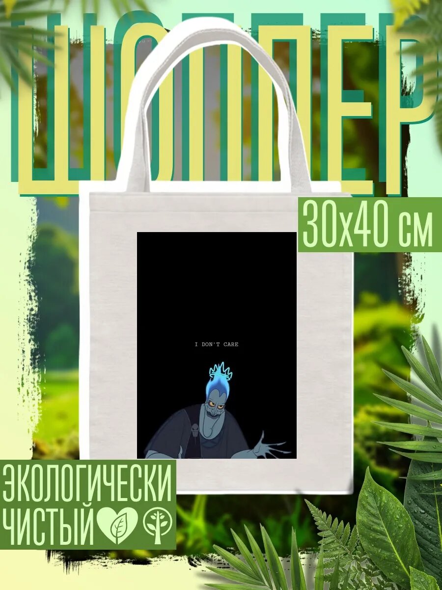 Сумка шоппер