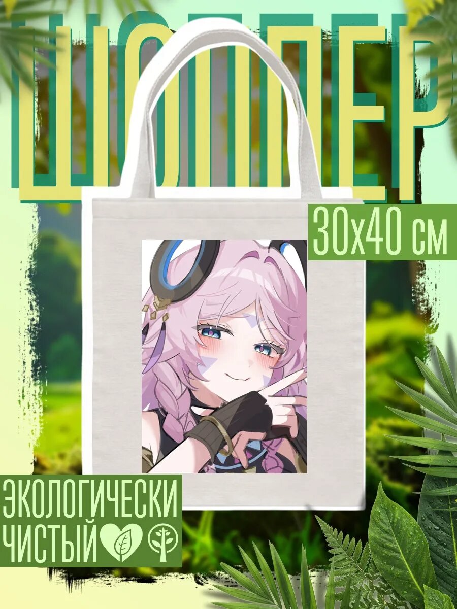 Сумка шоппер